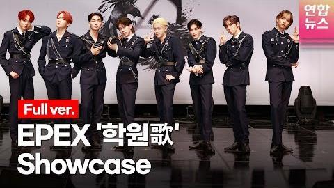 [ENG][Full ver.] EPEX 이펙스 '학원歌'(Anthem of Teen Spirit) Showcase 쇼케이스 풀영상(위시,금동현,뮤 외)ㅣ ...