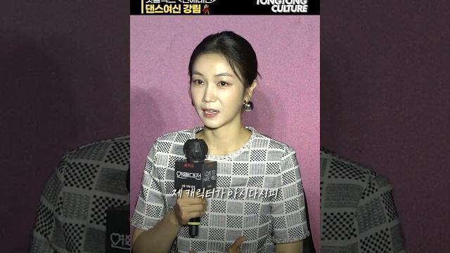 [#연애대전 ] 김옥빈 춤에 밟혀진 내 마음 Kijul... #김옥빈 #Kimokbin #유태오 #김지훈 #shorts | ZUM TV