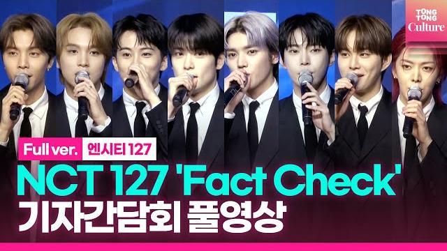 [ENG/Full ver.] 엔시티127 NCT 127 'Fact Check (불가사의; 不可思議)' 기자간담회 풀영상｜태용·정우·마크·재현·도영·해찬·유타·쟈니 | ZUM TV