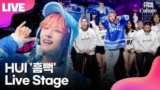 [LIVE] 펜타곤 후이 HUI '흠뻑'(Hmm BOP) Showcase Stage 쇼케이스 무대｜후 이즈 미 : 콤플렉스, WHU IS ME : Complex ...