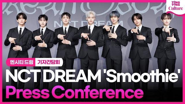 엔시티 드림 NCT DREAM 'DREAM()SCAPE'(드림 이스케이프) 기자간담회 Press Conference｜마크·런쥔·제노·해찬·재민·천러·지성｜Smoothie ...