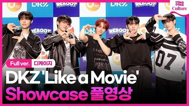 [Full ver.] 디케이지 DKZ 'Like a Movie'(라이크 어 무비) Showcase 쇼케이스 풀영상｜세현·민규·재찬·종형·기석｜리부트·REBOOT | ZUM TV