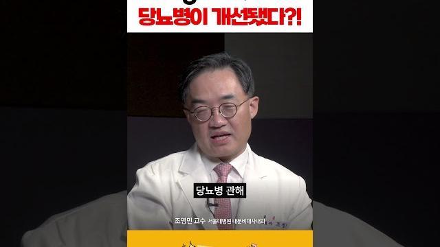 15kg 감량했더니 당뇨병이 개선됐다?! #당뇨병 | ZUM TV